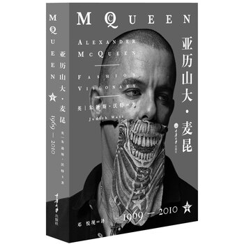 亚历山大麦昆 时尚顽童麦昆 亚历山大麦昆首部中文传记 重庆大学出版社畅销书图书