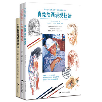 英国绘画课程精选系列（套装全三册）