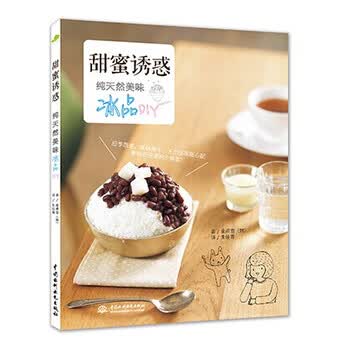 甜蜜诱惑：纯天然美味冰品DIY