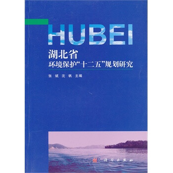 湖北省环境保护