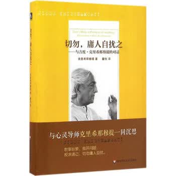 切勿,庸人自扰之
