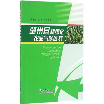 肇州县精细化农业气候区划