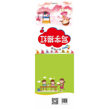 360度幼小衔接写字描红