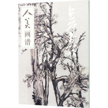 人美画谱吴昌硕