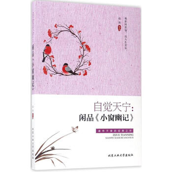 自觉天宁