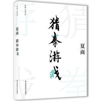 猜拳游戏