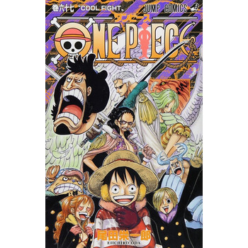 海贼王 67 日文原版 ONE PIECE 67 尾田荣一郎 集英社 日本漫画