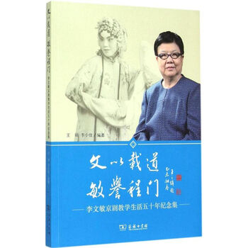 文以载道 敏誉程门