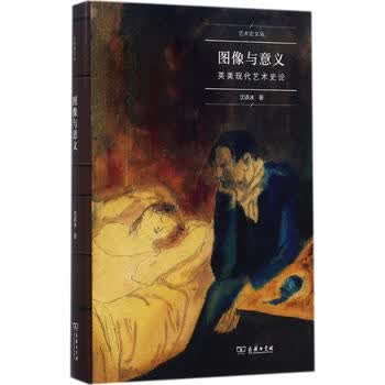图像与意义