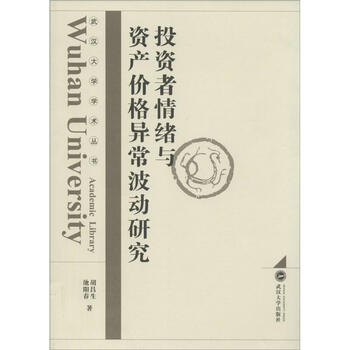 投资者情绪与资产价格异常波动研究