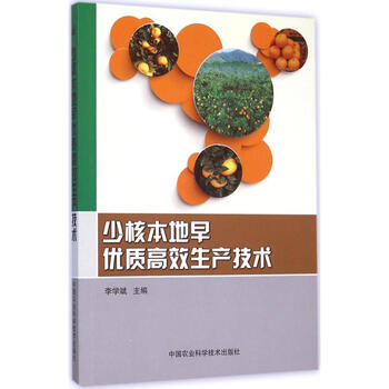 少核本地早优质高效生产技术