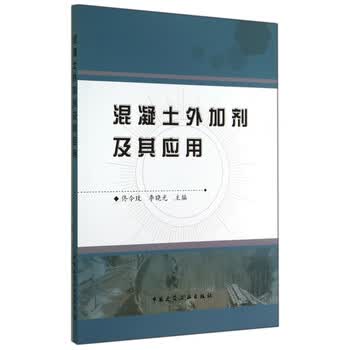 混凝土外加剂及其应用