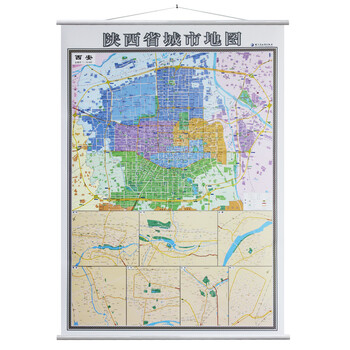 陕西省+西安市地图 双面印刷 防水挂图 1.4米*1米 附延安宝鸡汉中城区简图