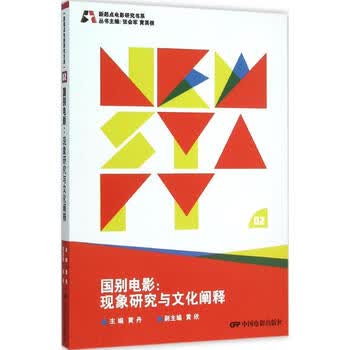 国别电影