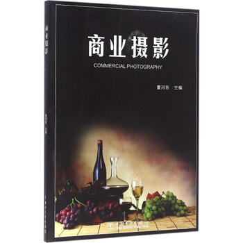 商业摄影