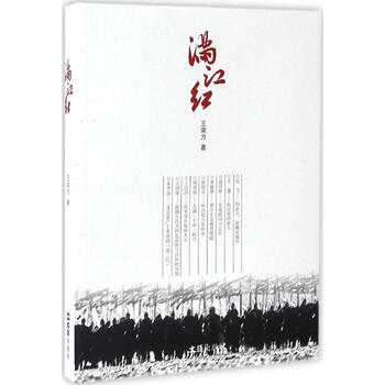 满江红