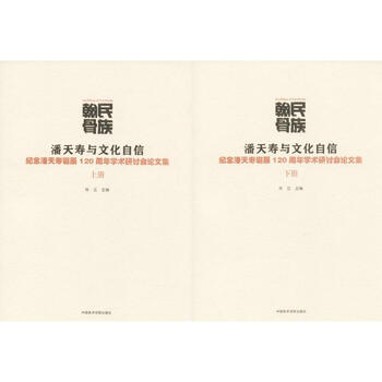 民族翰骨