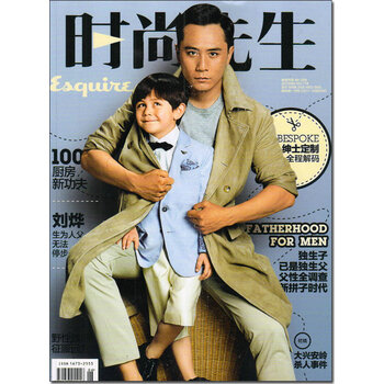 时尚先生（2015年6月号）