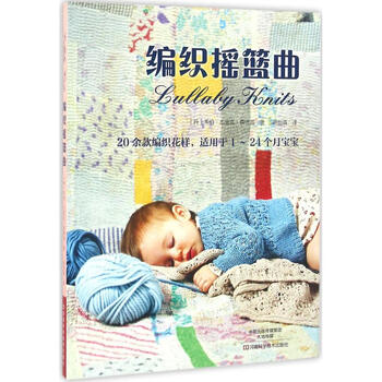 编织摇篮曲
