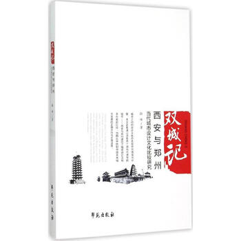 双城记