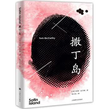 撒丁岛