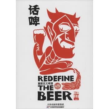 话啤