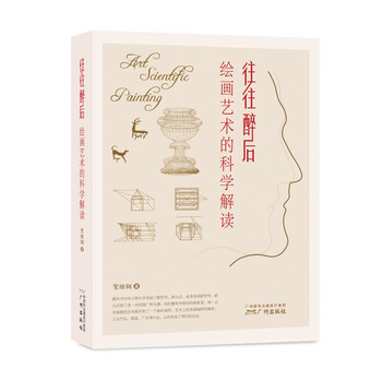 往往醉后