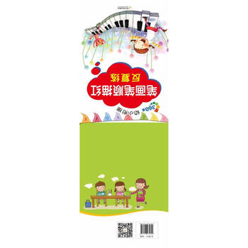 360度幼小衔接笔画笔顺描红反复练