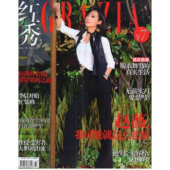 红秀（2015年9月A总第217期）