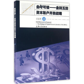 金砖可镂