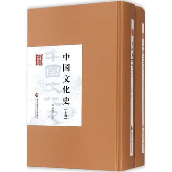 中国文化史
