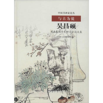 与古为徒