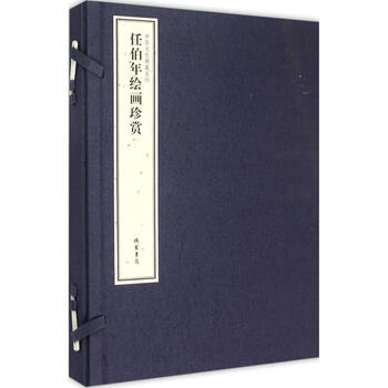 任伯年绘画珍赏