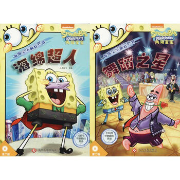 海绵宝宝疯狂世界第2辑 儿童书籍