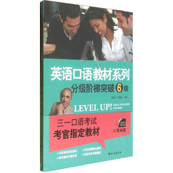 分级阶梯突破6级
