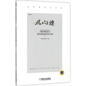 移动界面设计