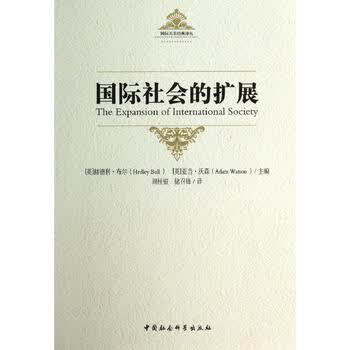国际社会的扩展