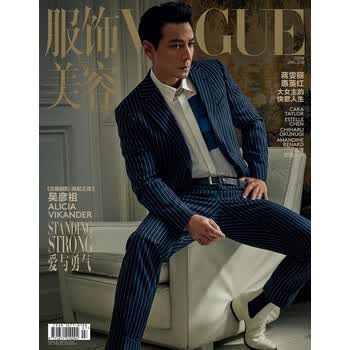 《VOGUE服饰与美容》（吴彦祖单人封面）（2018年04月号）
