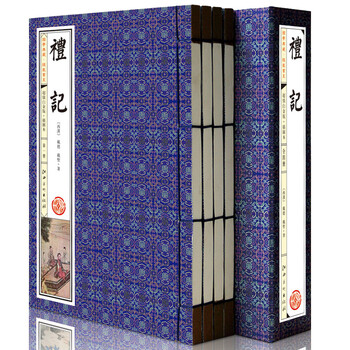 礼记 线装插图版 全套4册 简体竖排 注释译文 文白对照【出版社直供】