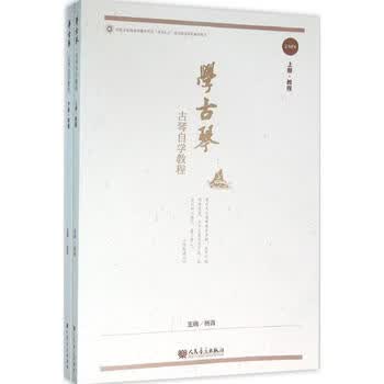 学古琴