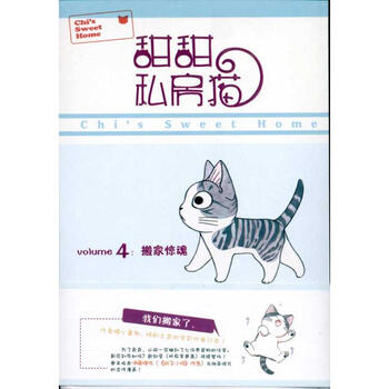 甜甜私房猫4