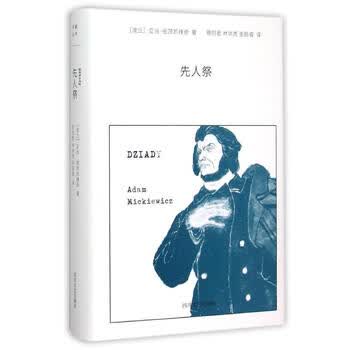 先人祭