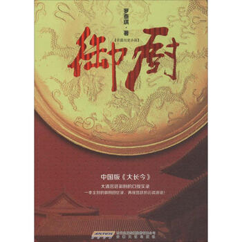 御厨