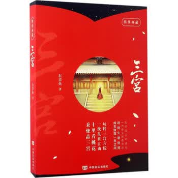 三宫