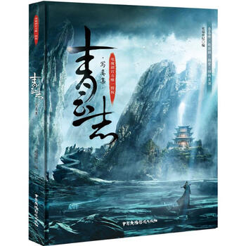 青云志