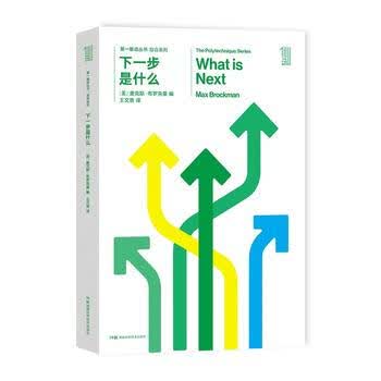 下一步是什么