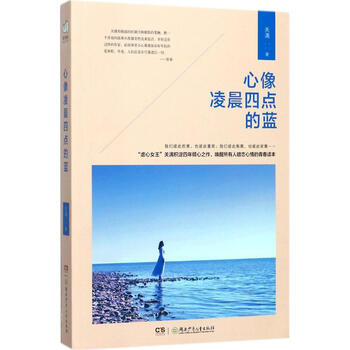 心像凌晨四点的蓝