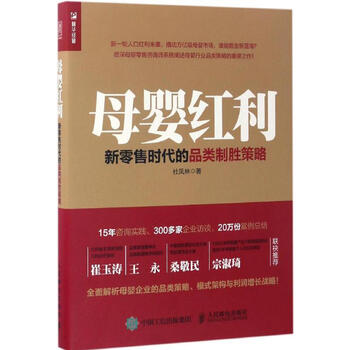 母婴红利