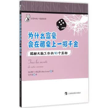 为什么富豪会在赌局上一掷千金