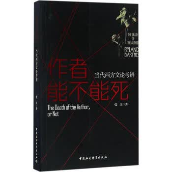 作者能不能死